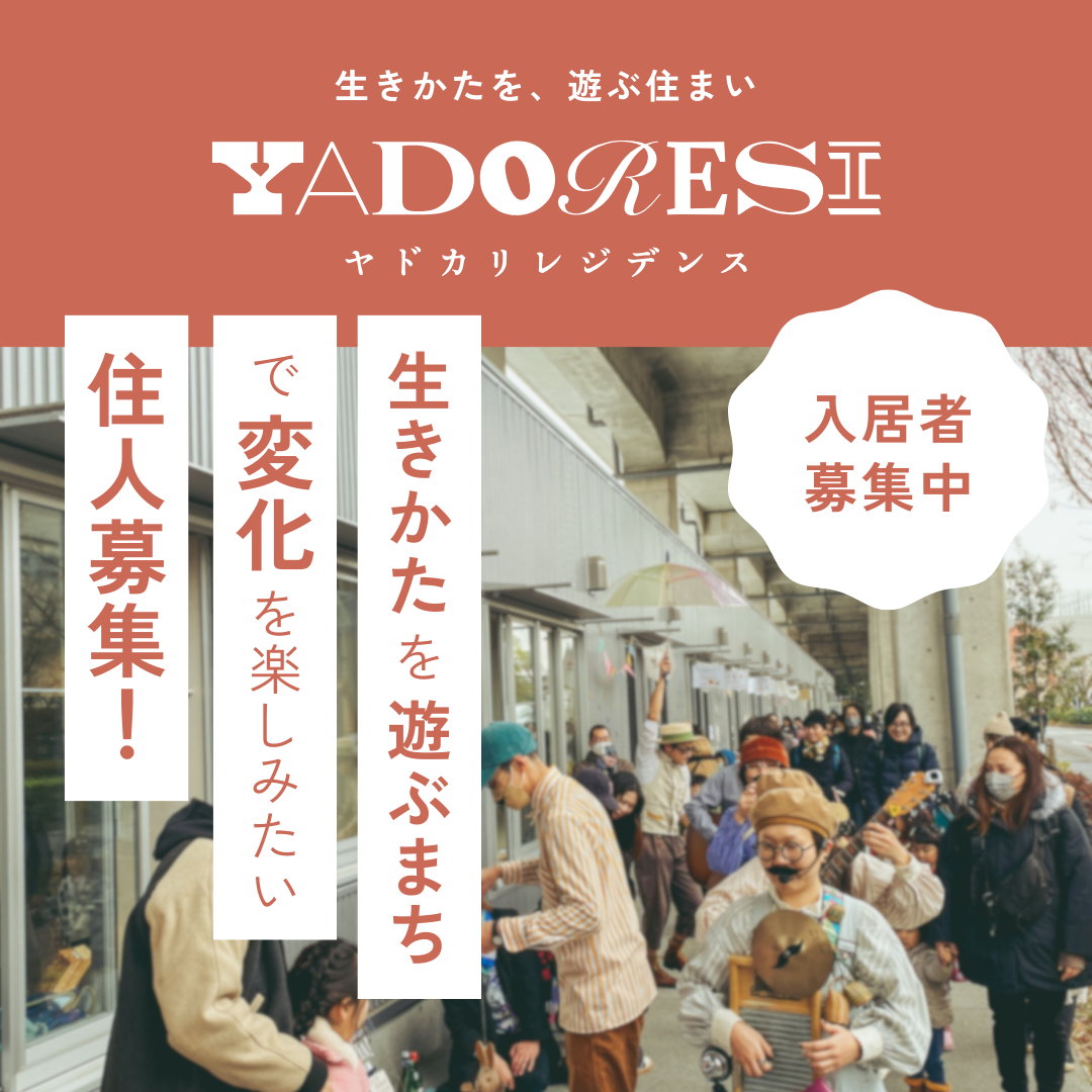 Dゾーン | 星天qlay （ホシテンクレイ）| 相鉄・星川駅〜天王町駅間高架下施設