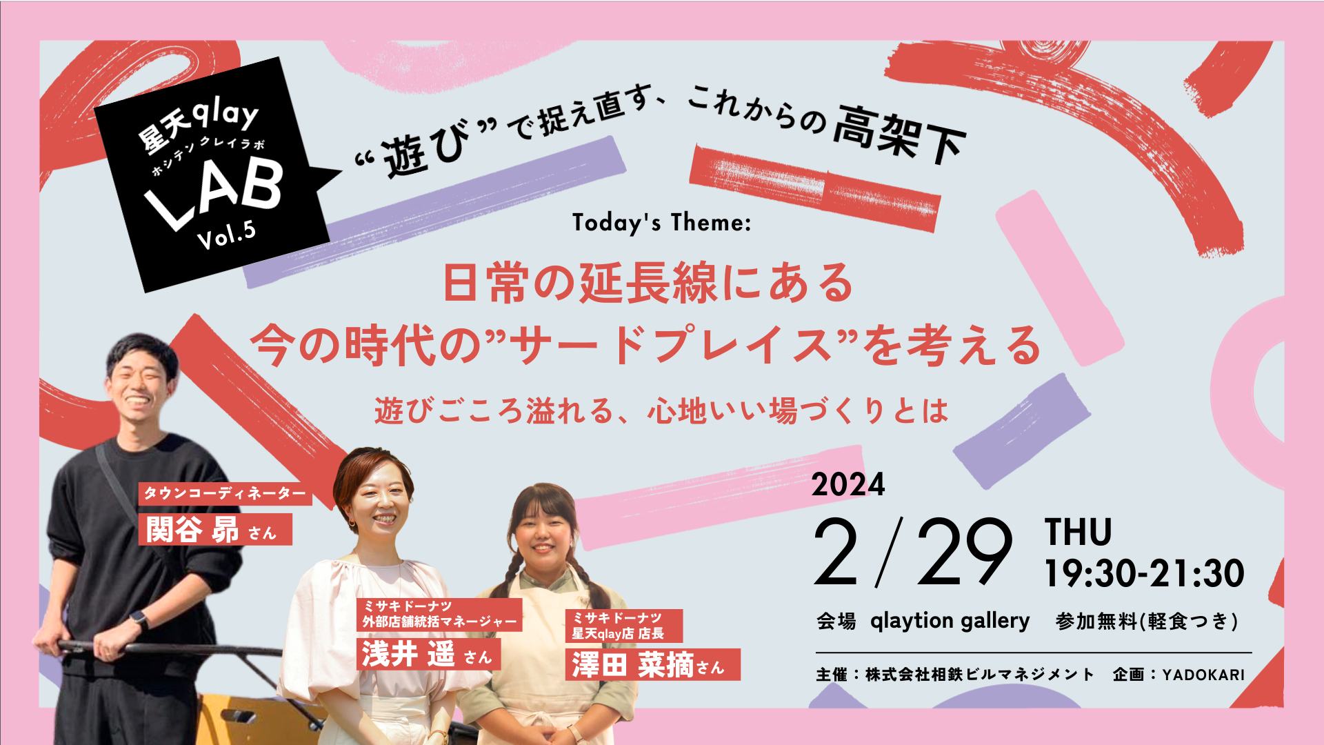 星天qlay （ホシテンクレイ）| 相鉄・星川駅〜天王町駅間高架下施設 | 相鉄・星川駅〜天王町駅高架下に「星天qlay（ホシテンクレイ）」が ...